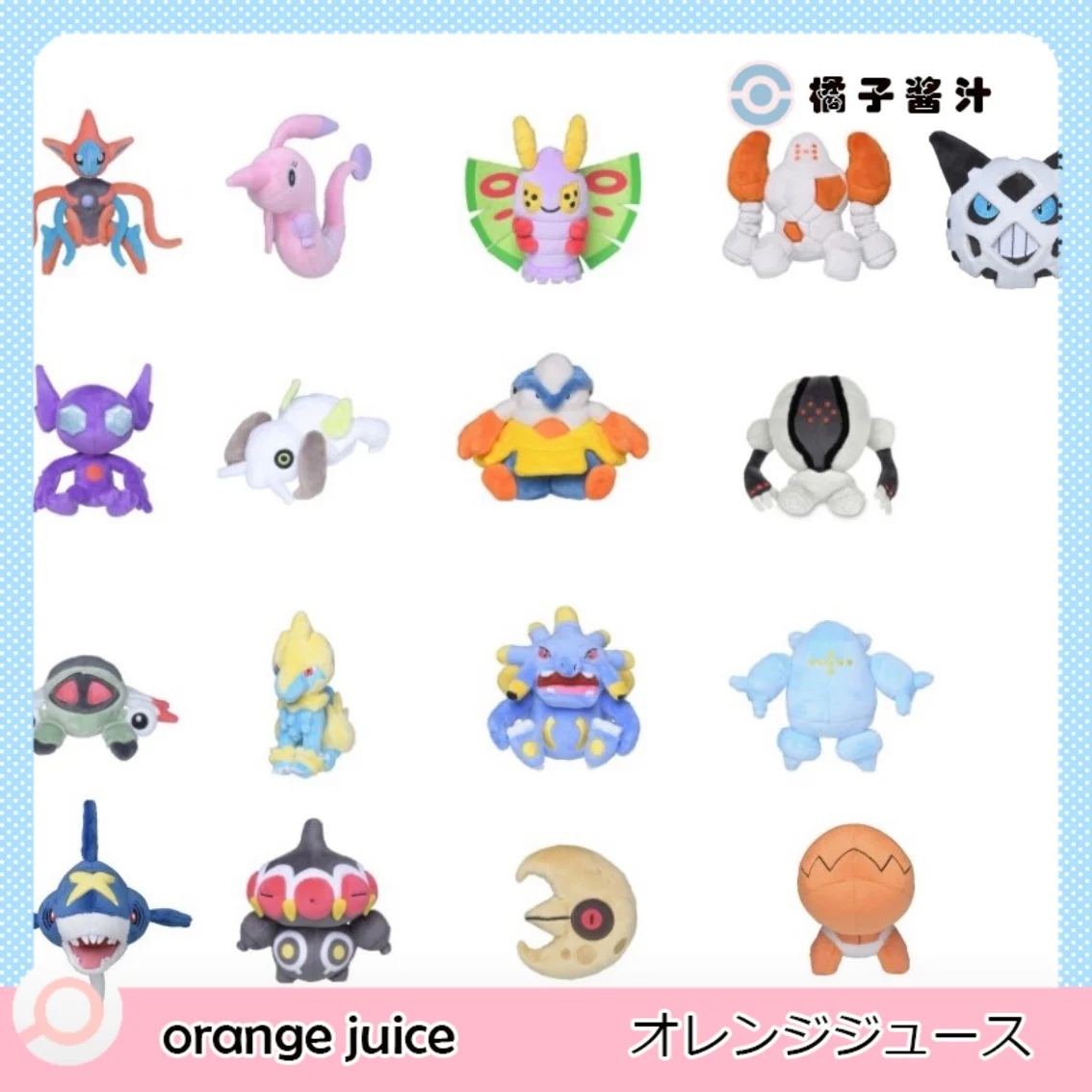 Trapinch Dance