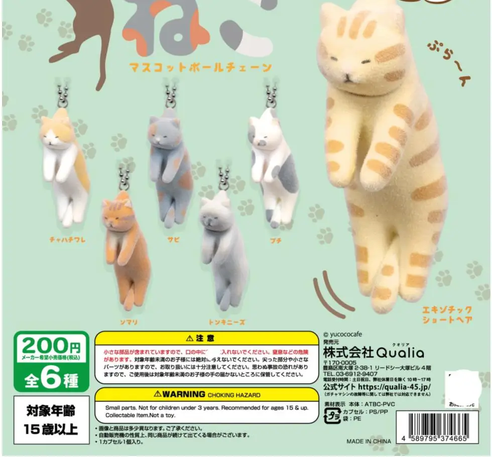 QUALIA Gachapon Capsule Toy Flocked Cat Pendant Cute Creative Animal ...
