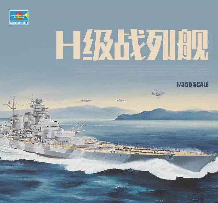 Trumpeter-05371-1-350-SCALE-DKM-H-CLASS-BATTLESHIP-MODEL-KIT.jpg