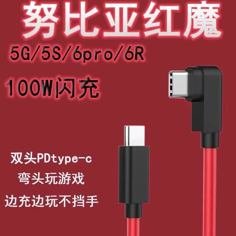 Nubia-Cable-USB-Dual-tipo-C-Original-RedMagic-5G-100W-USB-C-PD-Cable-de-carga.jpg