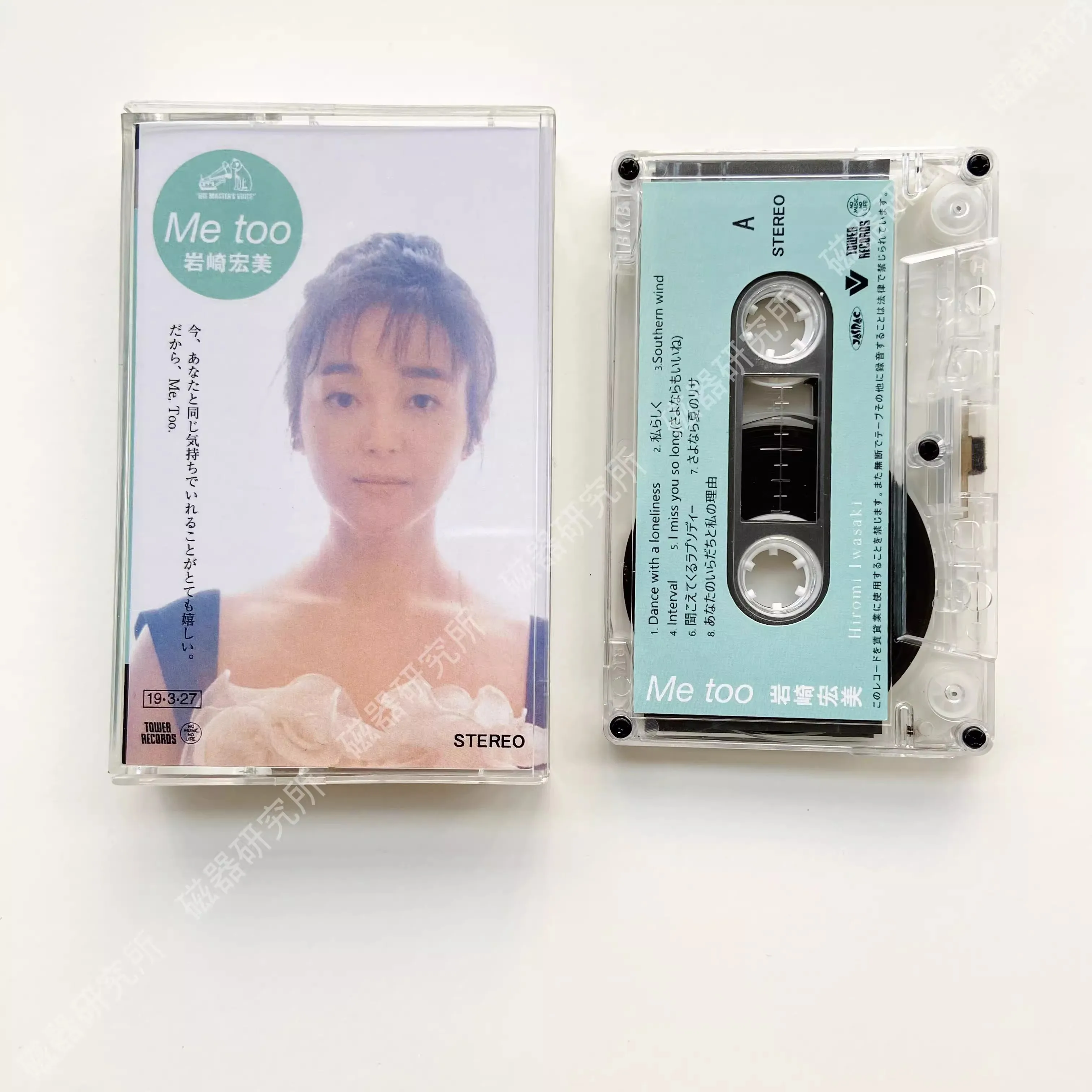 R & B Hiromi Iwasaki Music Tape Me too + 7 álbum baile con una soledad ...