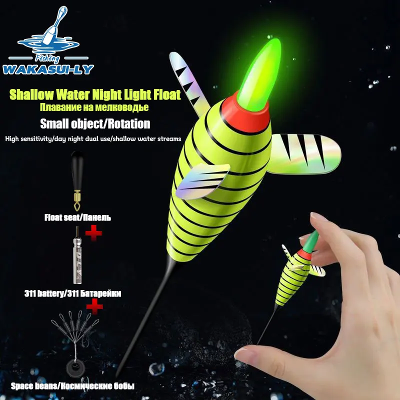 New-Microobject-Night-Light-Fishing-Float-Small-Fish-360-Rotating-Tail ...