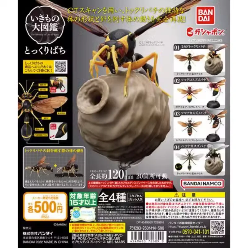 BANDAI-Japan-Gashapon-Figure-Anime-Cute-Biology-Map-Hornet-Honeycomb ...