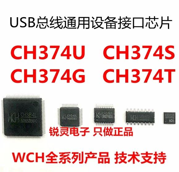USB-bus-universal-device-interface-chip-WCH-original-CH374U-CH374S ...
