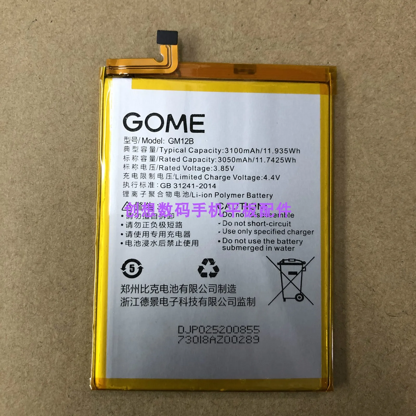 For Gome Gome U7 Mobile Phone Battery 2017m27a Battery Gm12b Built-in ...