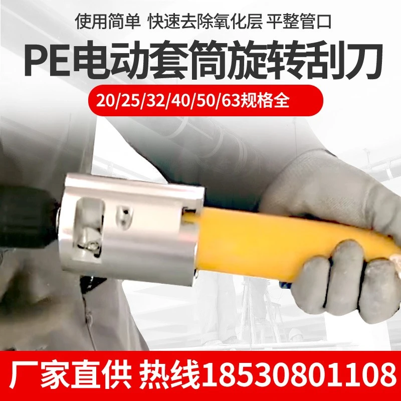 Turbo scraper Patented pipe scraper Amall dimension for narrowest welding