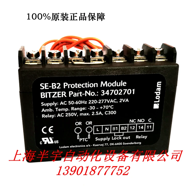 Module de Protection de compresseur SE-B2 // KRIWAN INT69-B2 34702701