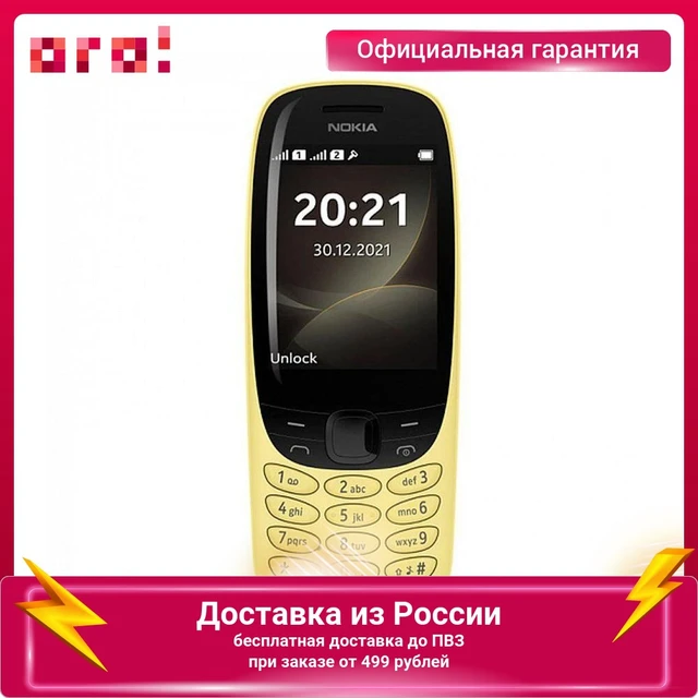 Nokia 1400