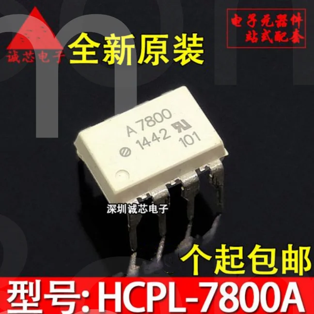 A7800-HCPL7800-HCPL-7800-SOP8-DIP8-IC-5.jpg