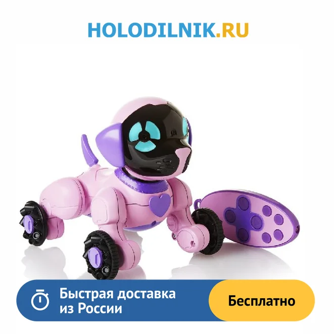 Wow Wee Chippy Robot Puppy Pink 2804-3817 Gifts Hobbies Baby Kids ...
