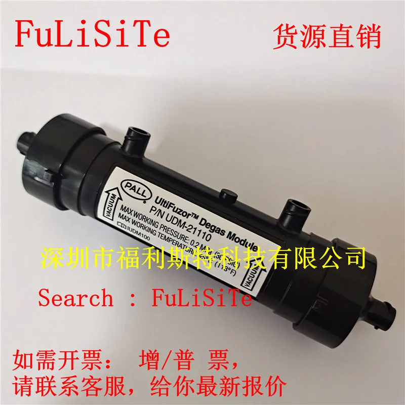 Original-Pall-Filter-UltiFuzor-Degas-Module-UDM-21110-filter.jpg