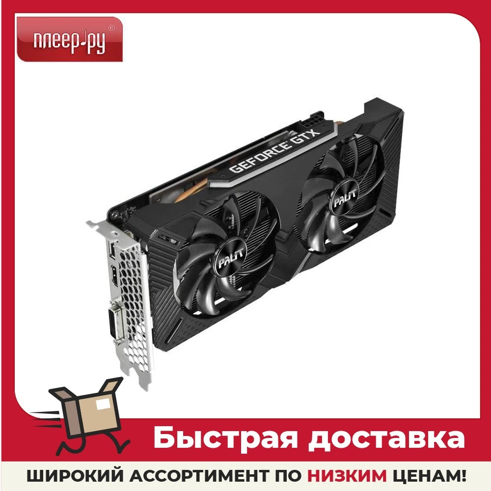 Palit GeForce GTX 1660 Dual 6G 1530Mhz PCI E 3,0 6122Mb 8000Mhz 192 bit DVI HDMI DP NE51660018J9 ...