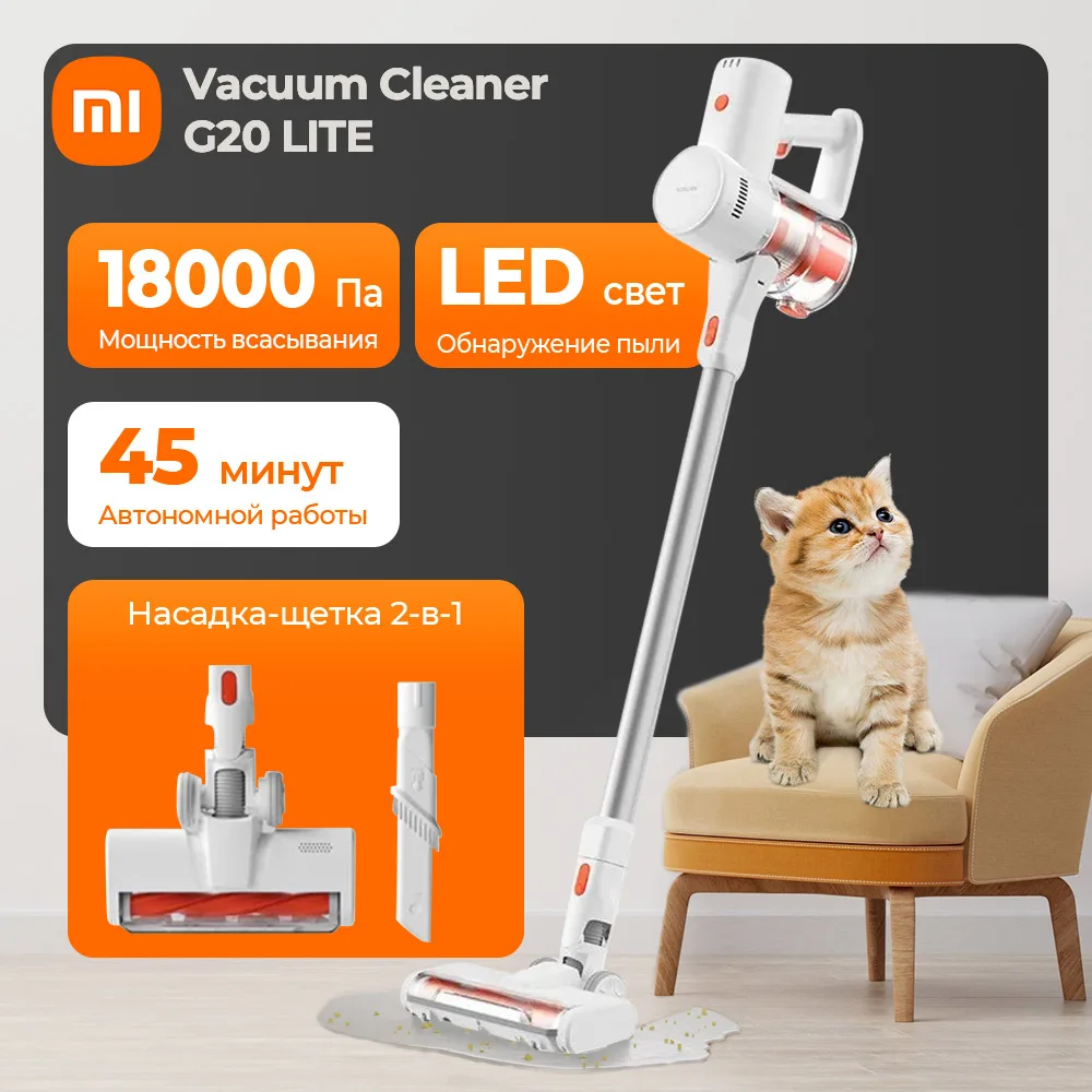 Aspirator Vertical Xiaomi G20 Lite: Real-World Performance, Features ...