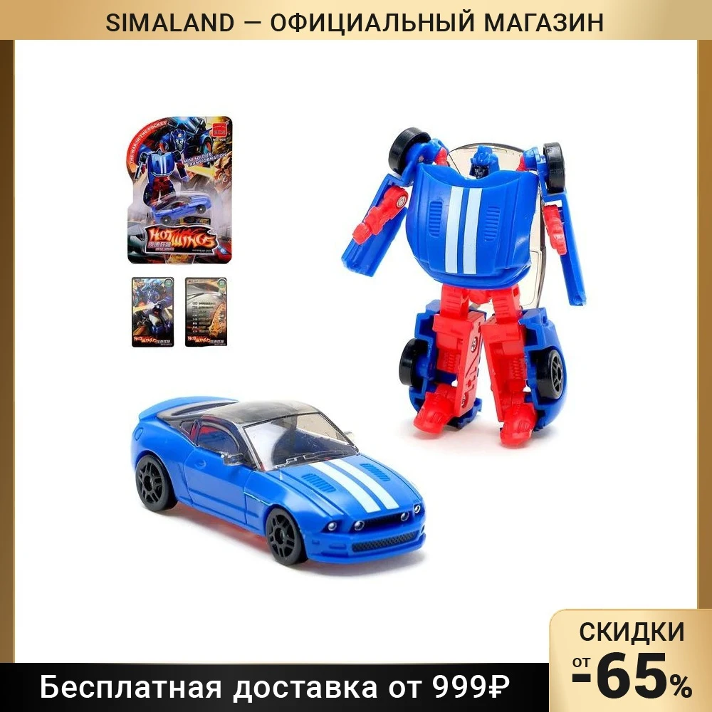 Robot-Autobot-Toys-for-children-Robotics-Gifts-Hobbies-Baby-Kids ...