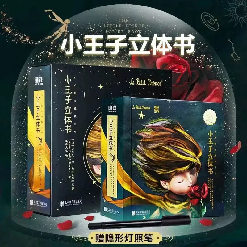 Rare-edition-Little-Prince-pop-up-book-3D-hardcover-full-color-luminous ...