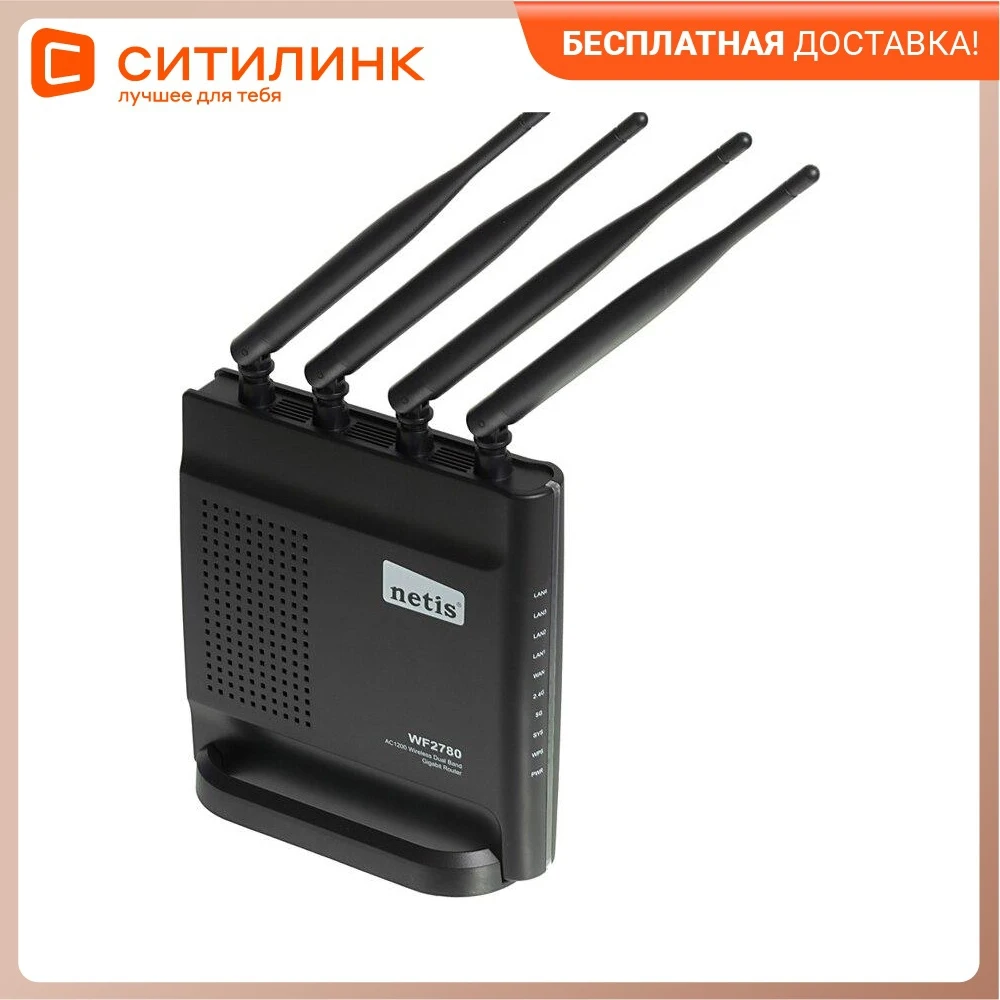 Router Wireless Netis wf2780 AC1200 10/100/1000BASE TX|Wireless Routers ...