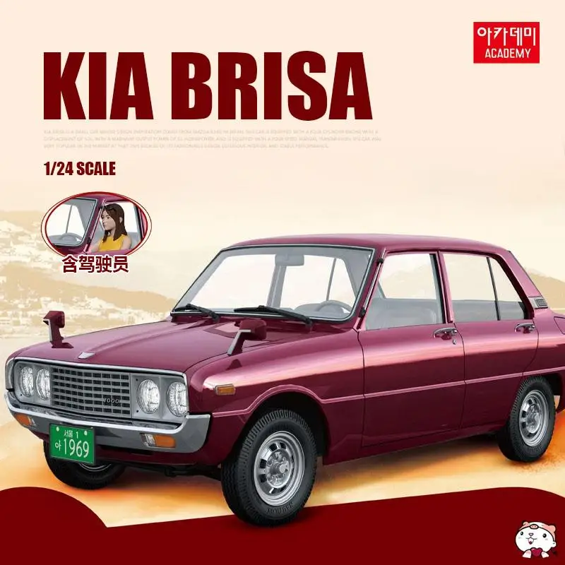 Academy-15617-1-24-BRISA-CAR-Plastic-model.jpg