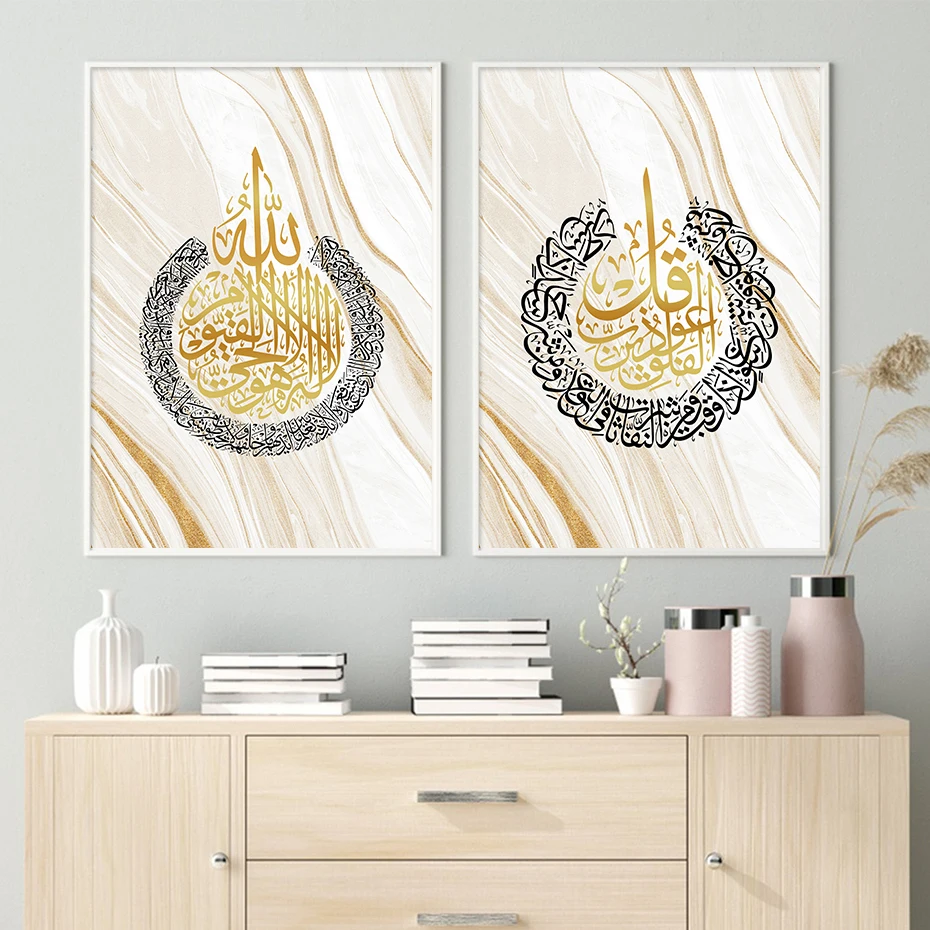 Islamischen-Ayatul-Kursi-Surat-Alnas-Moschee-Poster-Affiche-Murale-Wand ...
