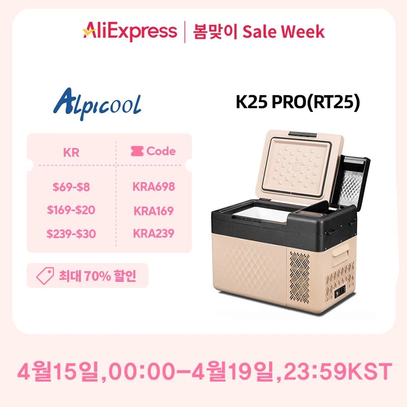 홈 제품 봄맞이 Sale Week 피드백