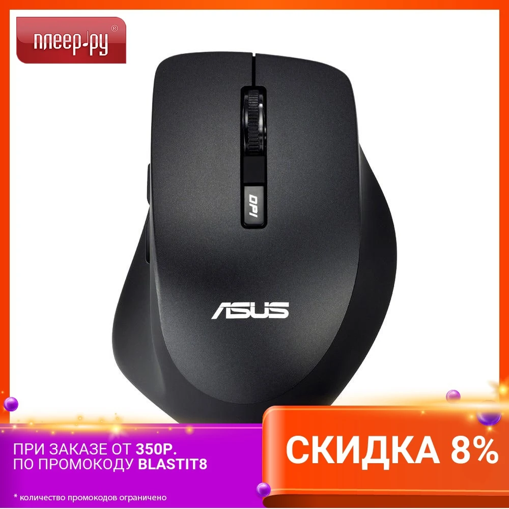 Mouse ASUS WT425 USB Black, computer office peripherals mice keyboards ...