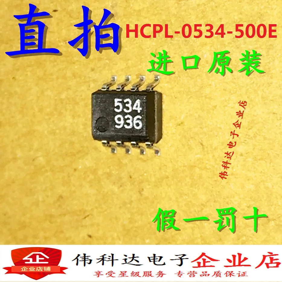 Free-shipping-534-SOP8-0534-HCPL-0534-500E-10PCS.jpg