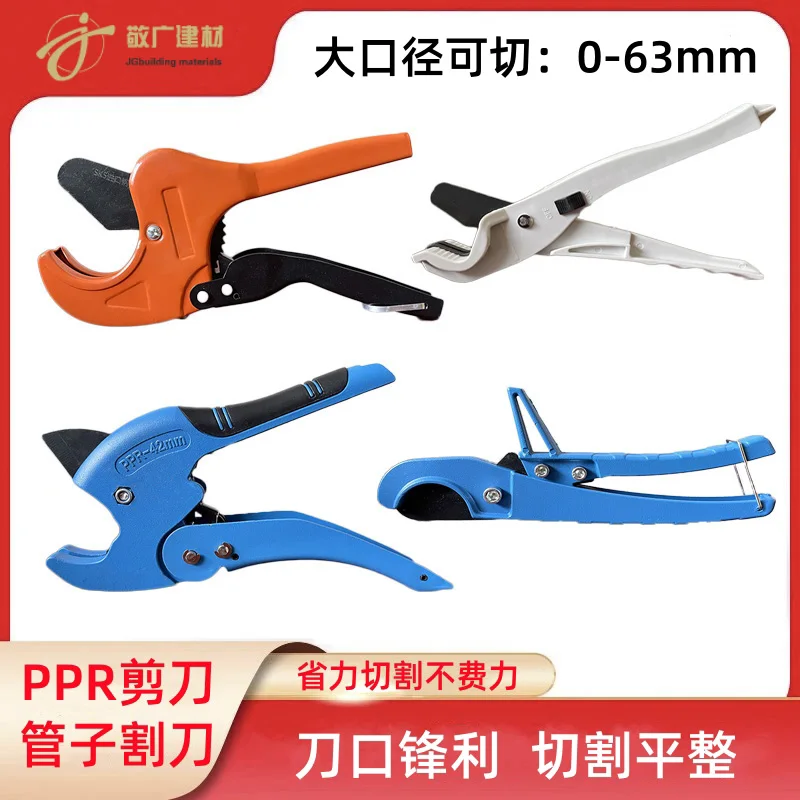 ppr-scissors-pvc-pipe-cutting-knife-Pipe-knife-Electric-wire-hot-melt ...