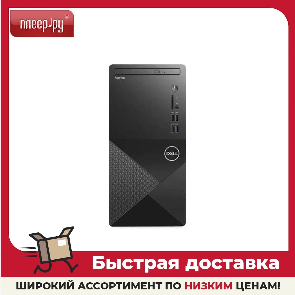 Dell Computer System Unit