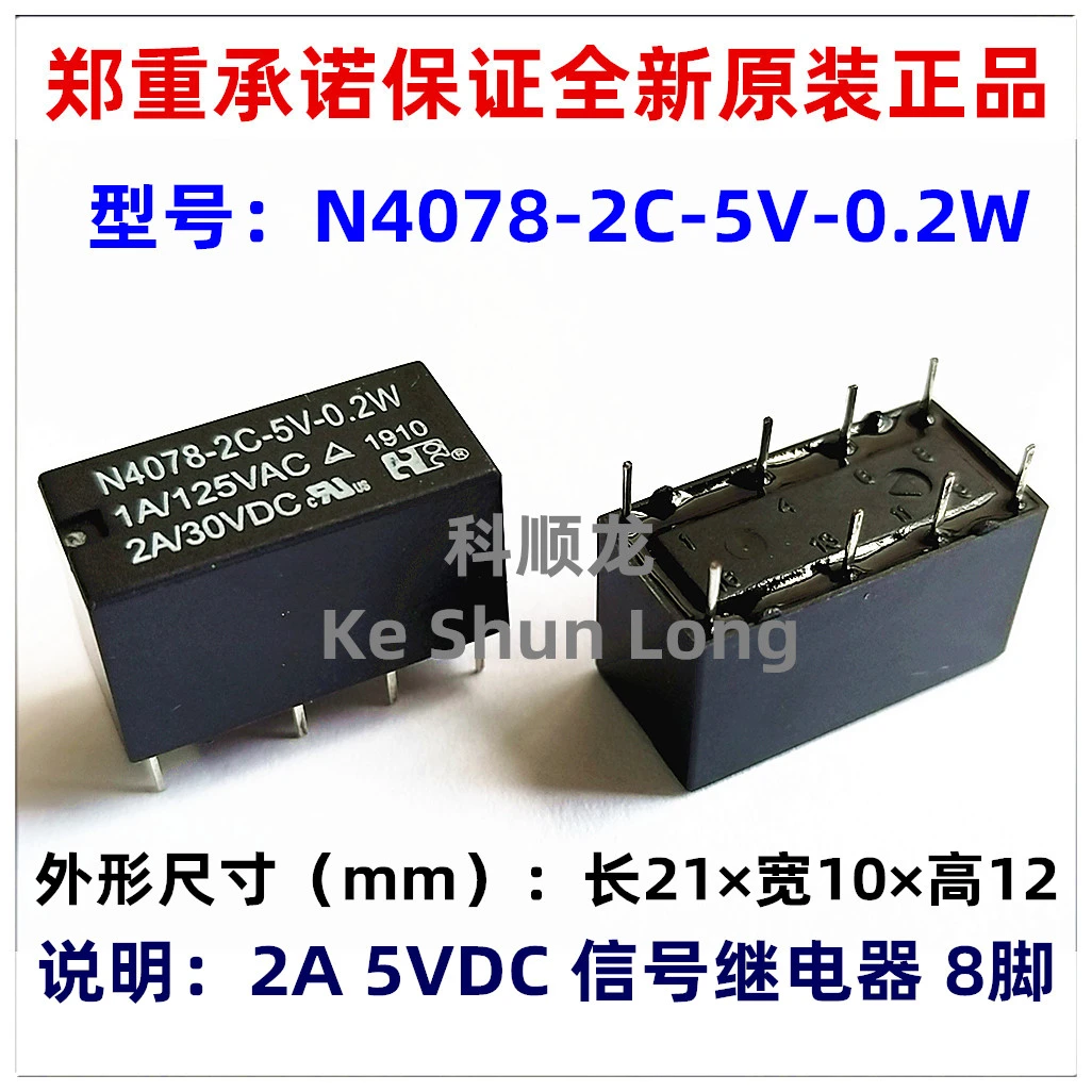 N4078-2c-12v-0.2w 1a/125vac/2a 30vdc 8pins 12vdc Signal Relay Original ...