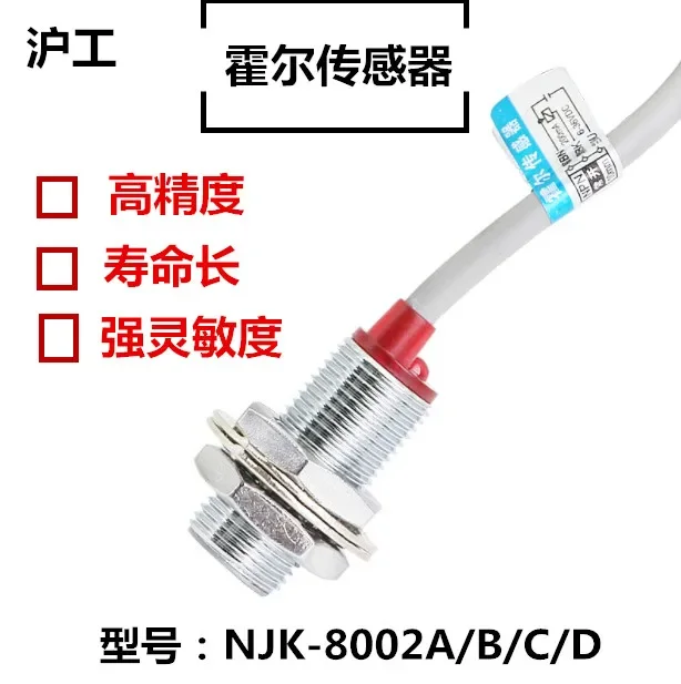 Hall magnetic induction switch NJK-8002A/B/C/D DC PNP/NPN normally open ...