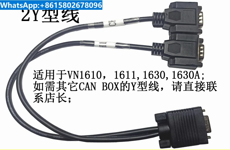 VECTOR-2Y-line-05075-VECTOR-CAN-BOX-1-8-6-to-2-7-3-Not-RS232.jpg