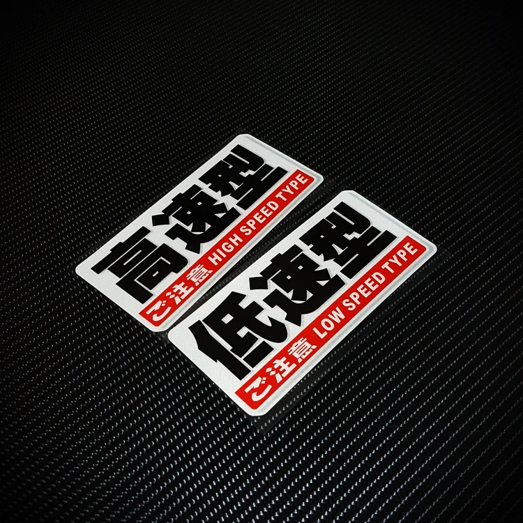 Creative Words Text High Low Speed Type Japanese Car Stickers Truck ...
