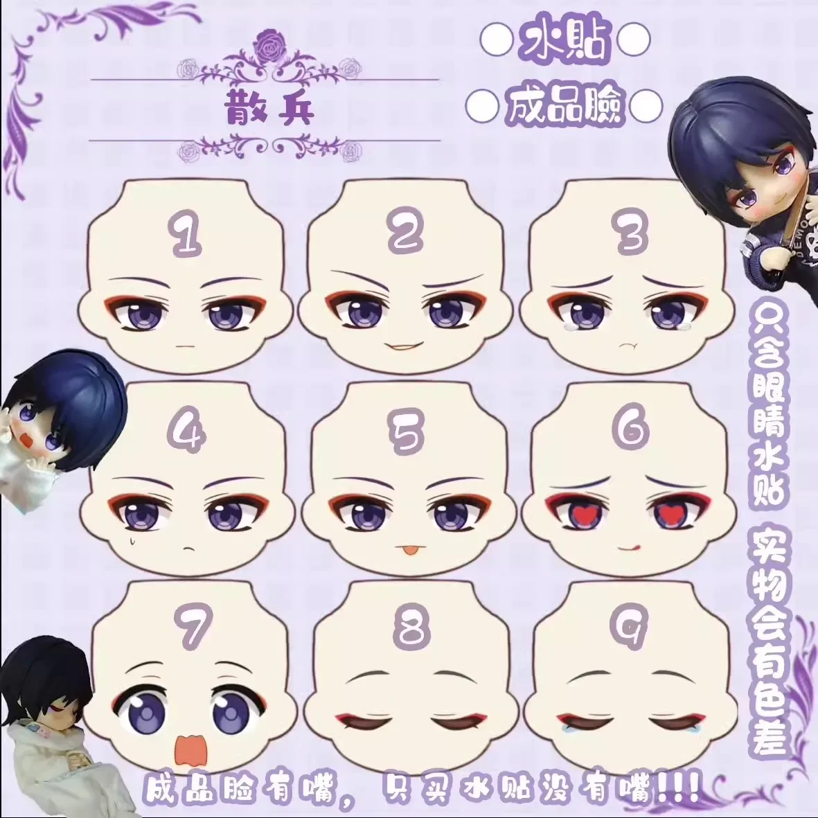 Wanderer-Ob11-Face-GSC-Handmade-Water-Sticker-Faceplates-Anime-Game ...