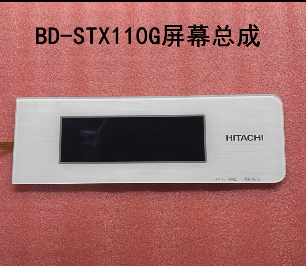 for-Hitachi-dryer-BD-STX110G-lcd-display-touch-screen-assembly.jpg