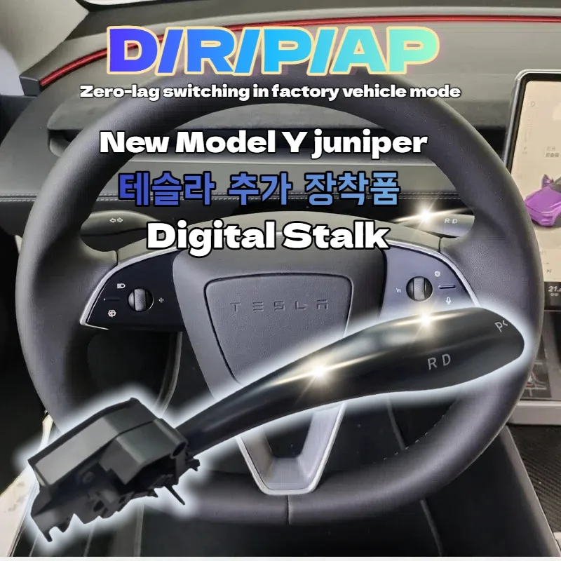Smart Gear Shifter Lever for Tesla Model Y 2025 Juniper Millisecond ...