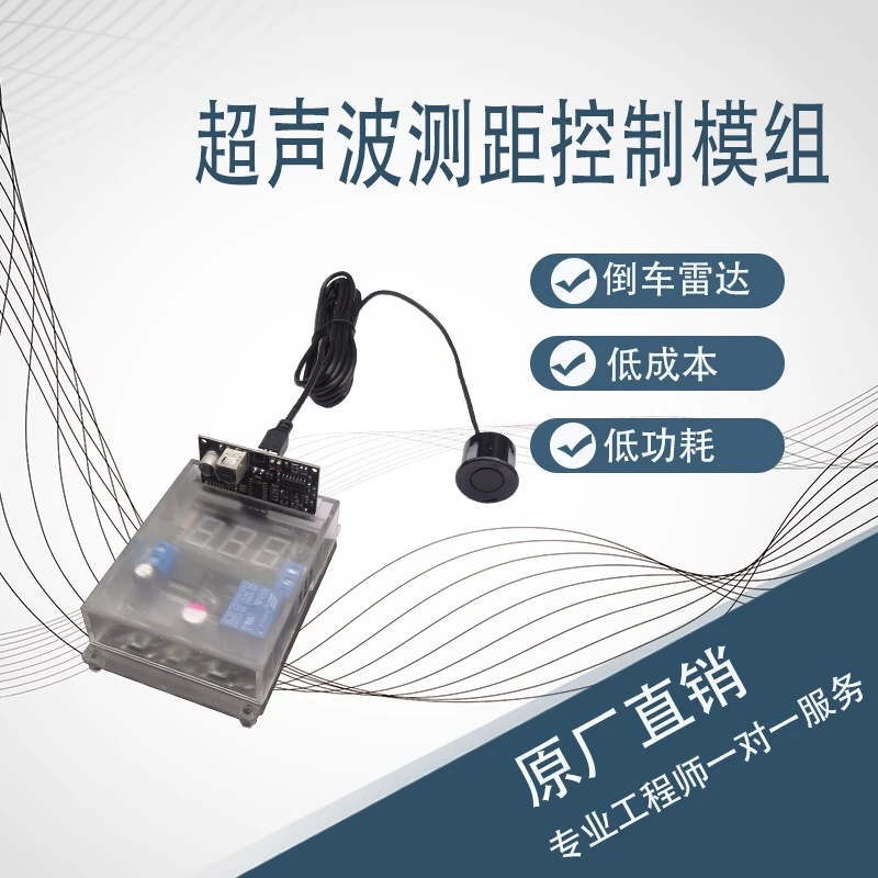 Waterproof High Precision Ultrasonic Ranging Sensor Adjustable Distance ...