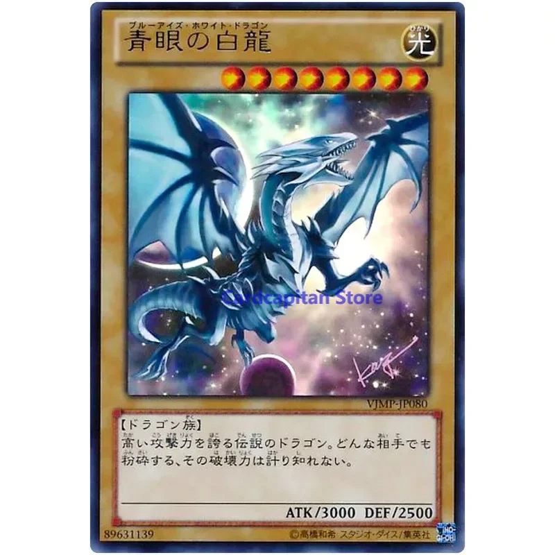 Yu-Gi-Oh-Blue-Eyes-White-Dragon-Ultra-Rare-VJMP-JP080-V-Jump-Promo-YuGiOh-Japanese.jpg