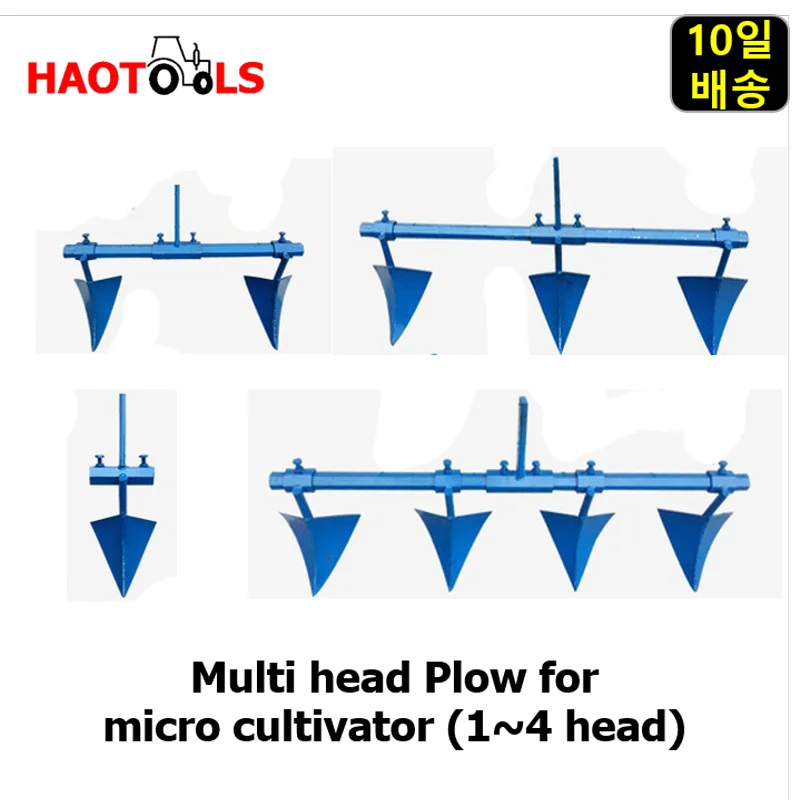 1-4 Head Multi Head Plow for Micro Cultivator, Garden Tools, Plough ...