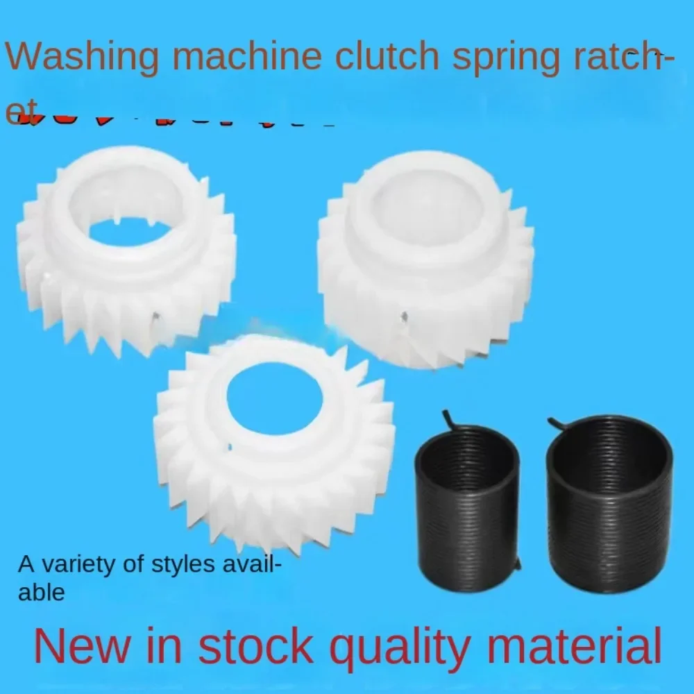 2pcs-Automatic-washing-machine-clutch-assembly-spring-spring-gear ...