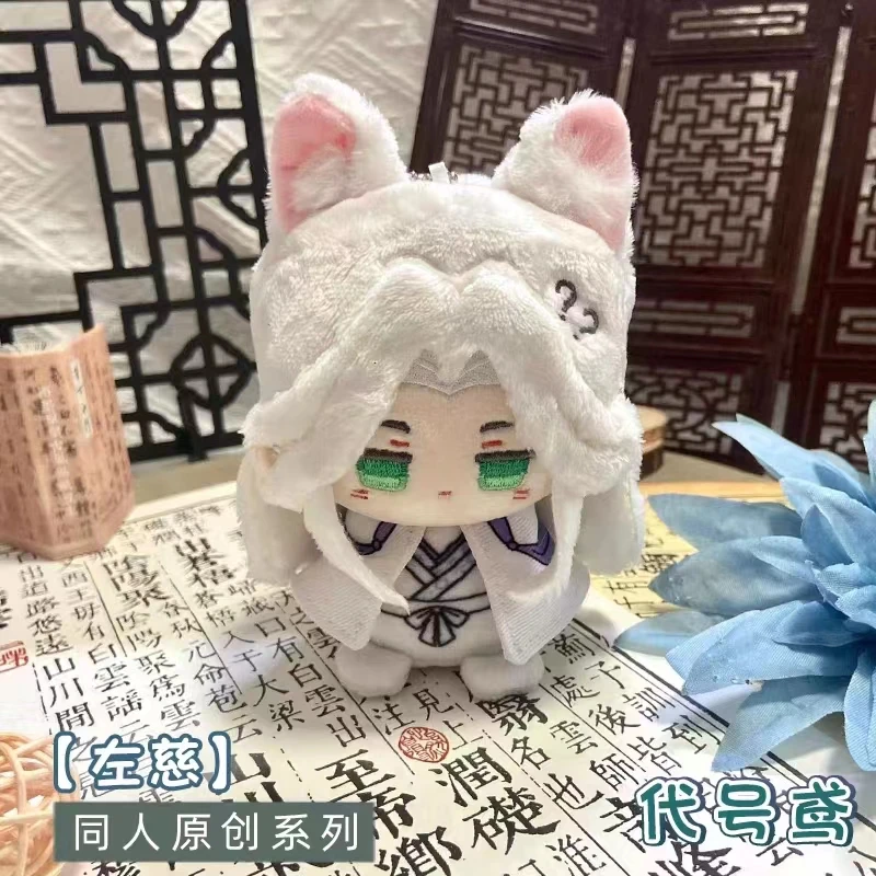 Ashes-Of-The-Kingdom-Plush-Zuo-Ci-Sun-Ce-Fu-Rong-Pendant-Keychain-Anime ...