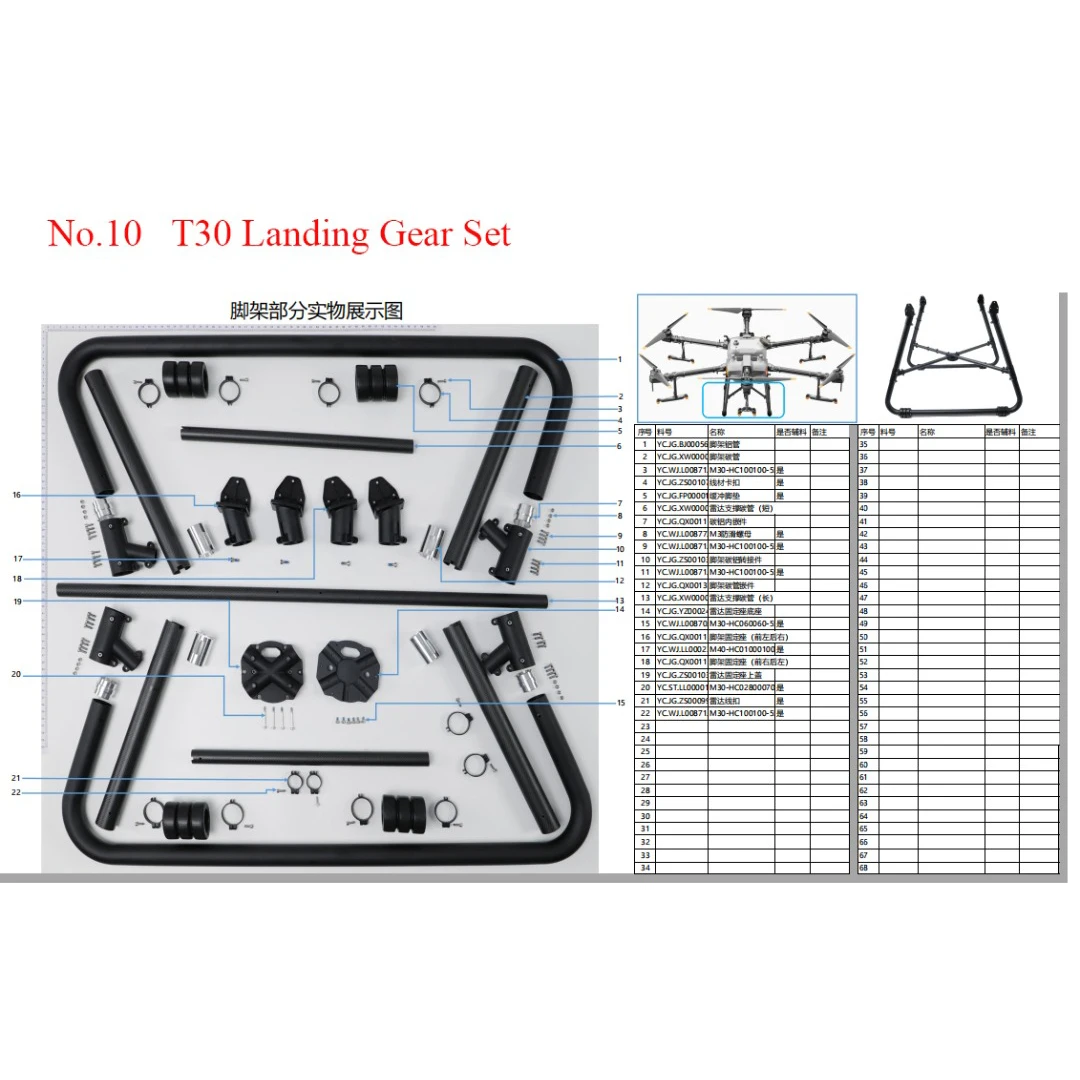DJI T30 Landing Gear Set (with all the spare parts )| | - AliExpress