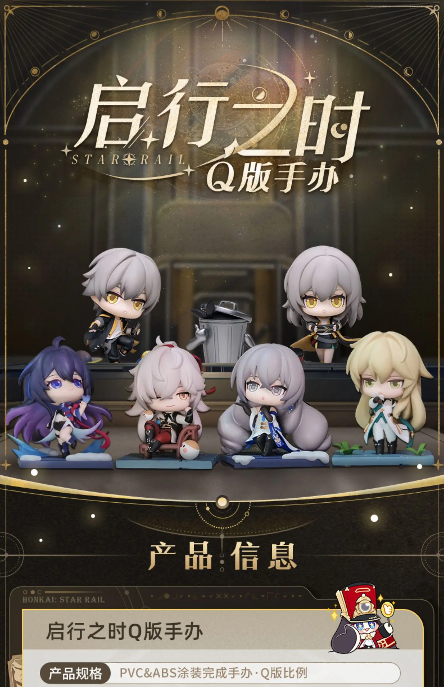 Official-Original-Honkai-Star-Rail-Trailblaze-Stelle-Caelus-Bronya-Rand ...