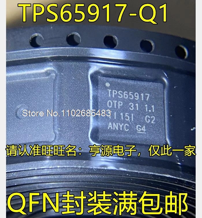 TPS65917-Q1-TPS65917-QFN-IC-DC.jpg
