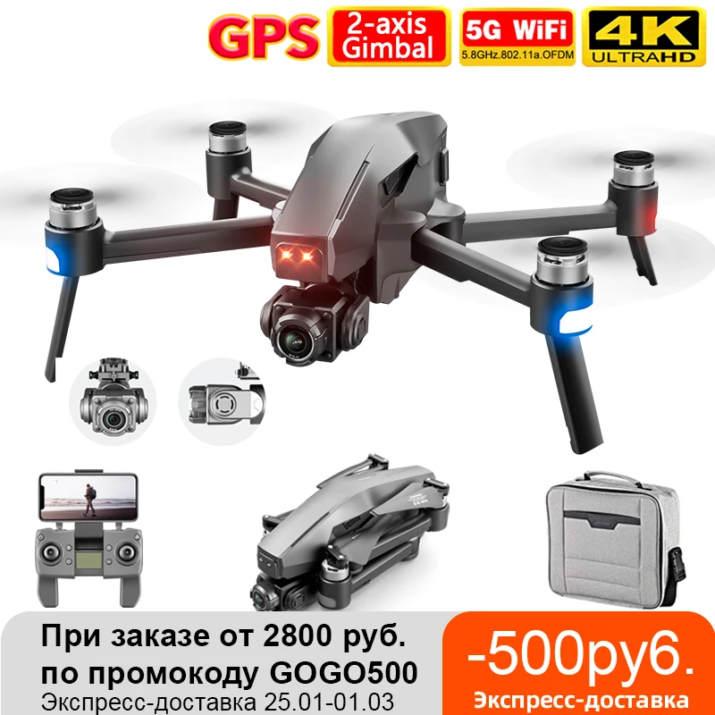 2021 M1 Pro 2 drone 4k HD mechanical 2-Axis gimbal camera 5G wifi gps ...