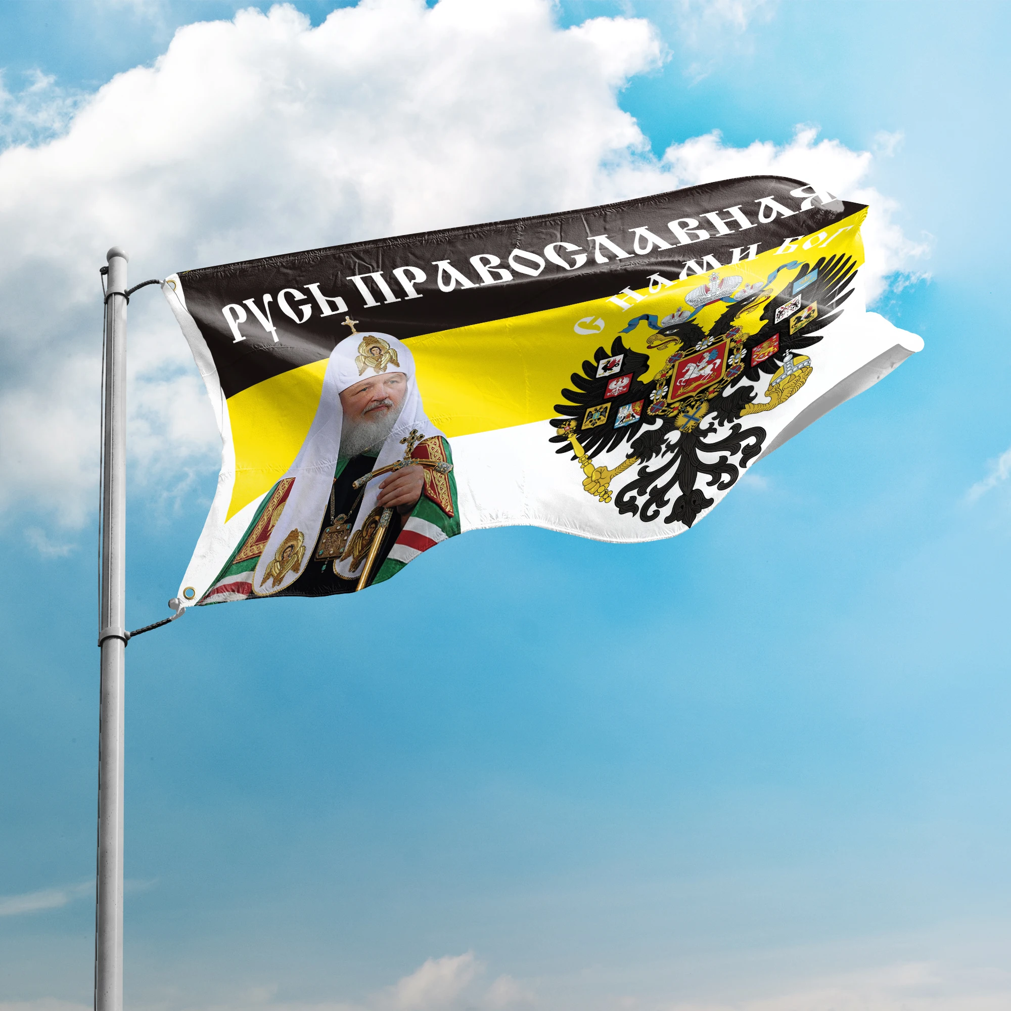 Imperial Style Flag Orthodox Russia God With Us! Patriarch Of All ...
