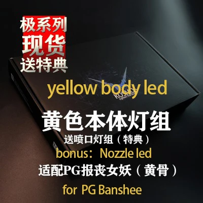 KOSMOS Limit LED Unitfor PG 1/60 RX-0 Banshee model kit- Extremely ...