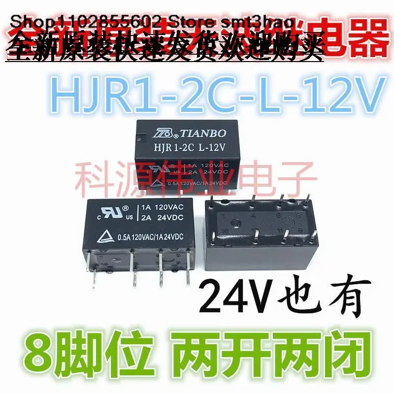 HJR1-2C-L-12V-TIANBO-12VDC-8PIN-2A.jpg