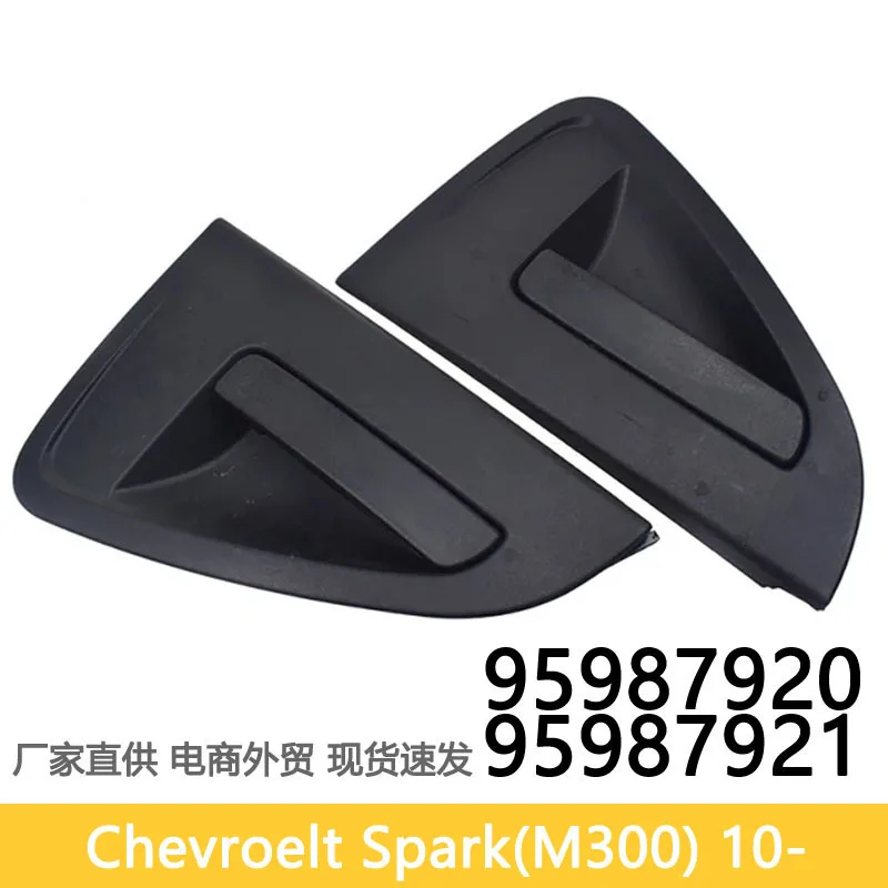 Suitable for Chevrolet Spark BEAT 2010 door handle 95987920 95987921 ...