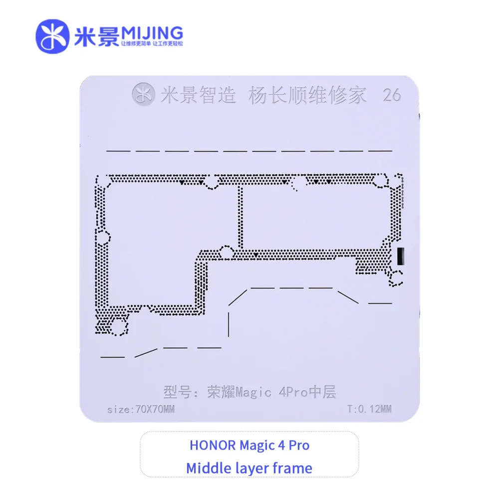 Трафарет для реболлинга среднего слоя Mijing для Huawei Mate 40RS ...