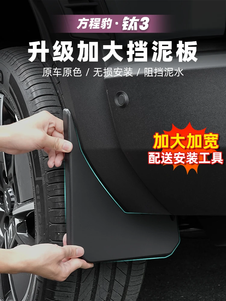 For BYD Equation Leopard Titan Ti 3 2025 Car Mudflaps Mud Flaps Splash ...