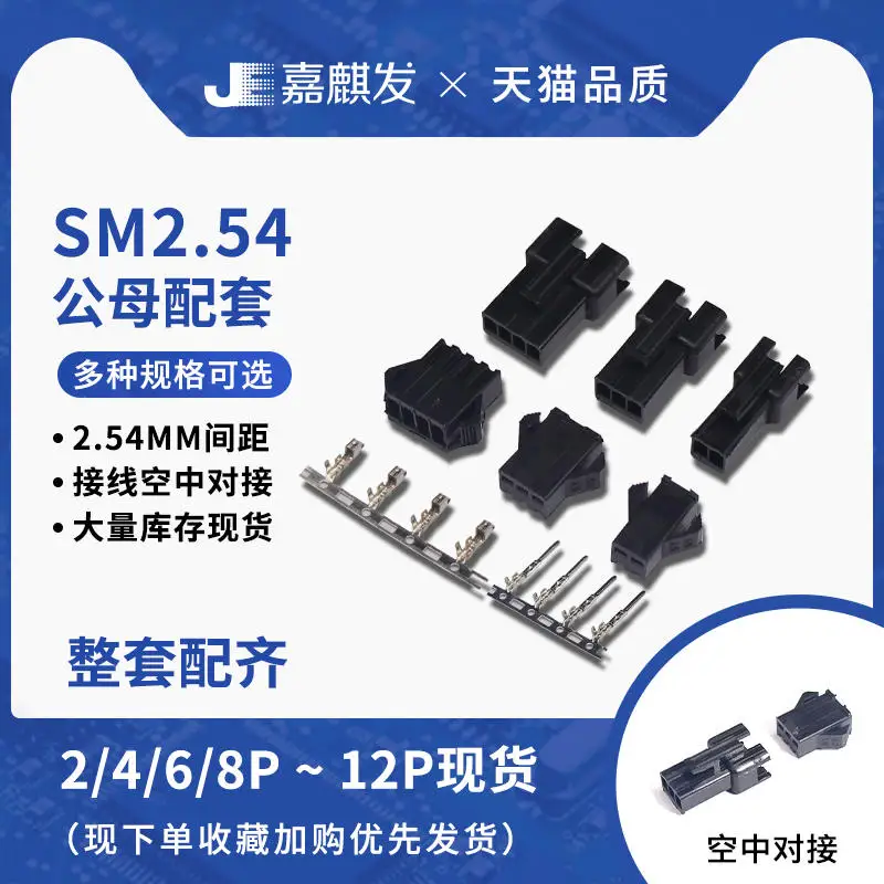 JST-SM-SM-2P-SM-2R-JST-SM2-54-2-3.jpg